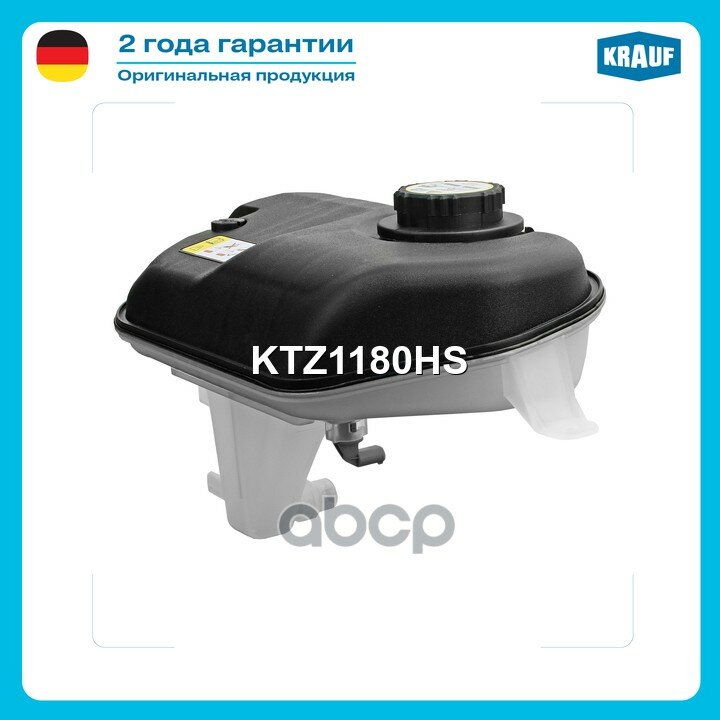Бачок расширительный Krauf арт. KTZ1180HS