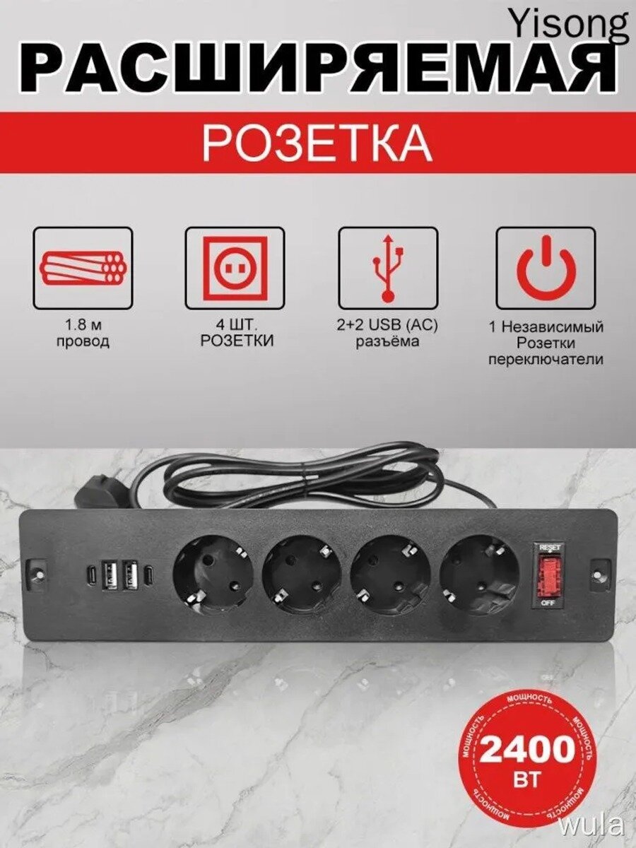 Розетка встраиваемая в столешницу, врезной блок розеток на 4 места EURO, 4 USB