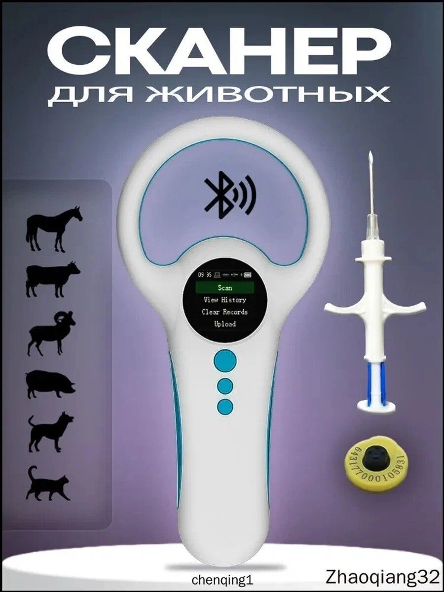 Бестселлер W91B, белый сканер 134.2 кГц с модулем Bluetooth для RFID микрочипов