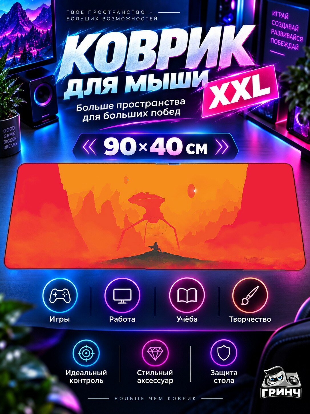 Игровой коврик для мыши жаккард 90х40 см Neon Phoenix Неон