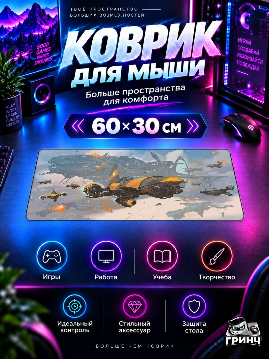 Игровой коврик для мыши жаккард 60х30 см Aire Y Fuego Attack Аире Й Фуего