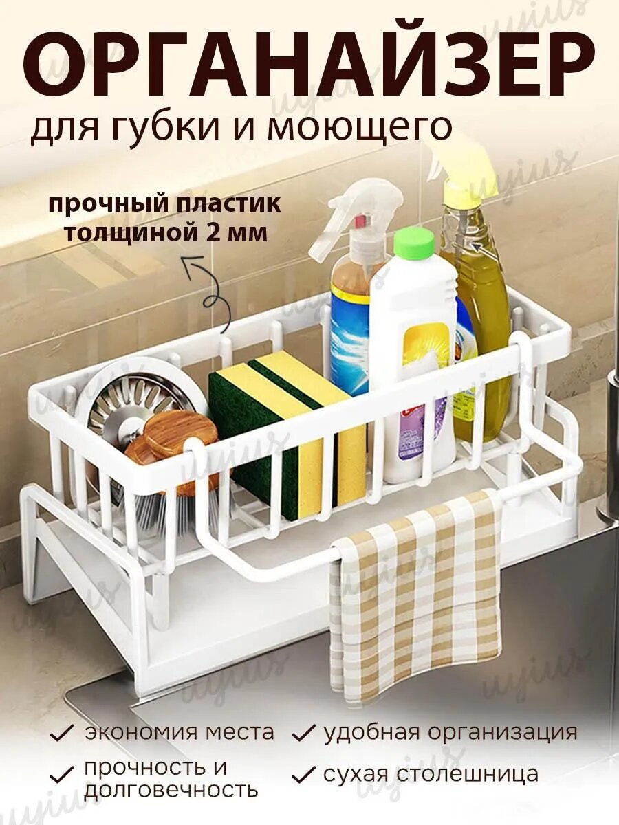 Держатель кухонный для кухонной утвари, 23 см х 9 см х 10.7 см, 1 шт