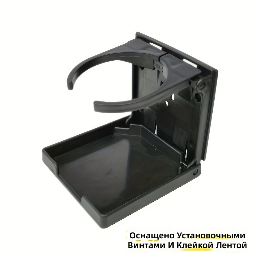 Складной автомобильный держатель для стаканов и бутылок с регулируемыми зажимами, подставка для напитков на панель приборов, кухню или рабочий стол, не требует установки, черный