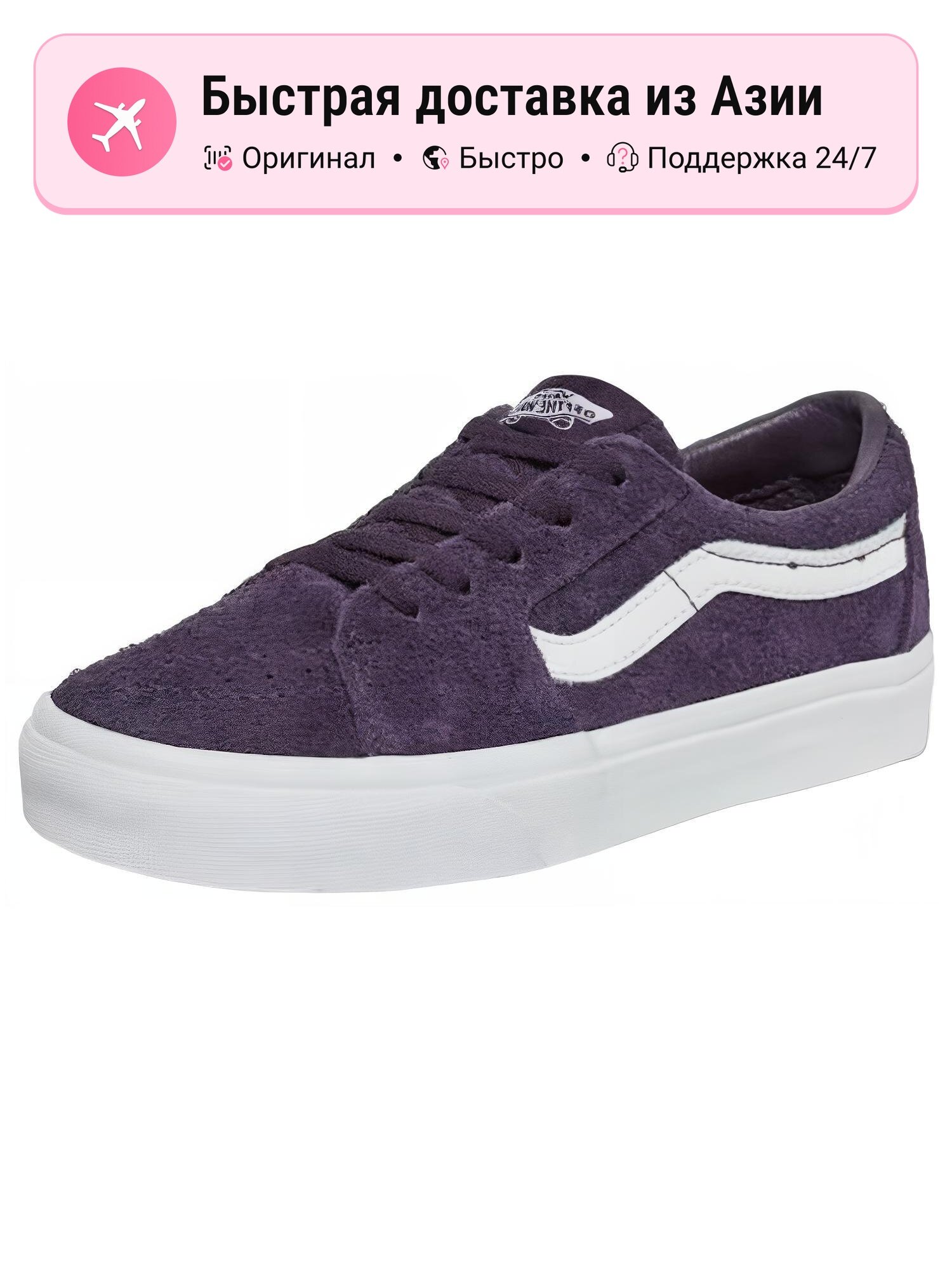 Кроссовки VANS SK8-LOW