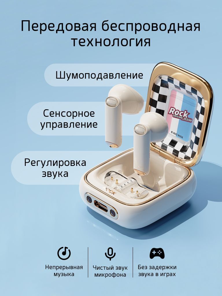 Наушники беспроводные Rock Retro Style TWS Earphone Beatles бежевые