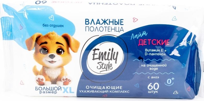 Салфетки Emily style / Эмили стайл влажные детские очищающие с алоэ, на очищенной воде, 60шт. / гигиена и уход