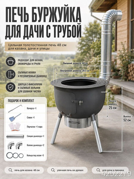 Отопительная печь, 6 м? — сведения о товаре, описание и фотографии в карточке