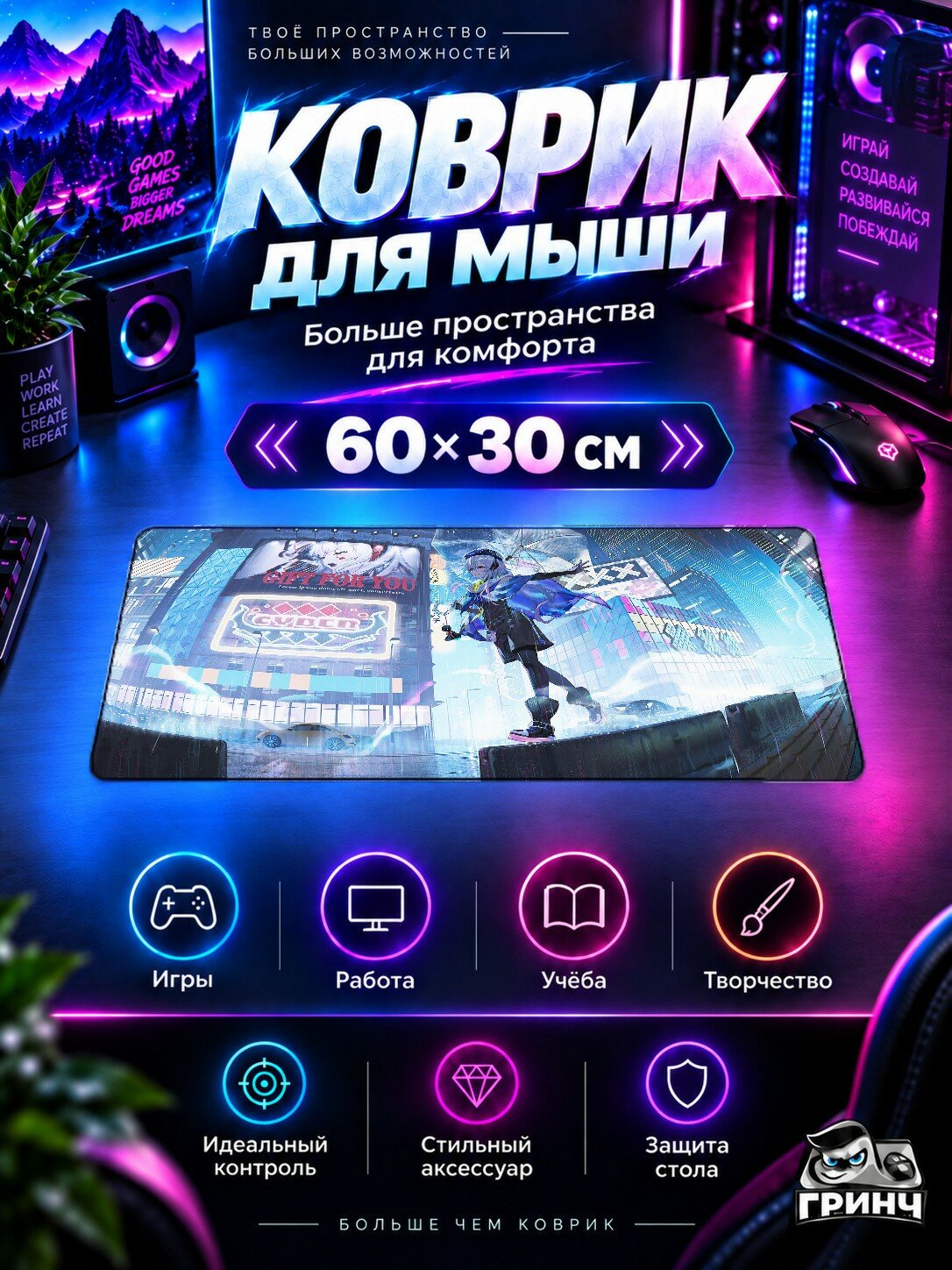 Игровой коврик для мыши и клавиатуры Arknights / Аркнайтс — Arknights Feeling Good 60х40 см XL