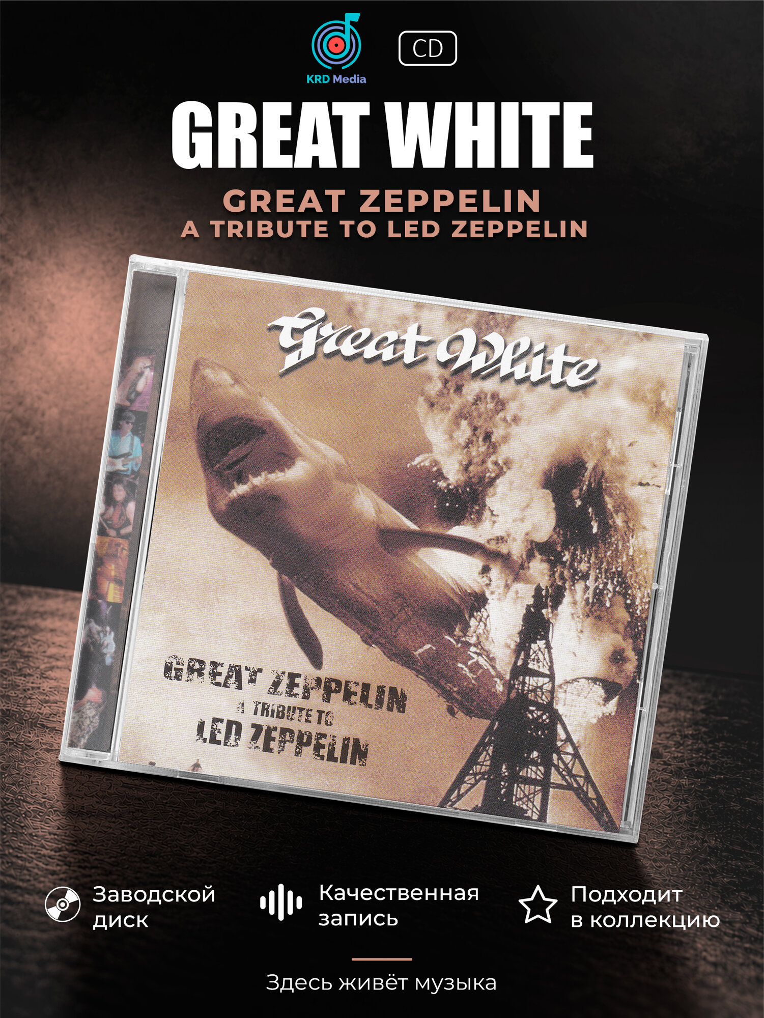 Great White - Great Zeppelin / A Tribute To Led Zeppelin, 1999, 8-page, CD-Аудио