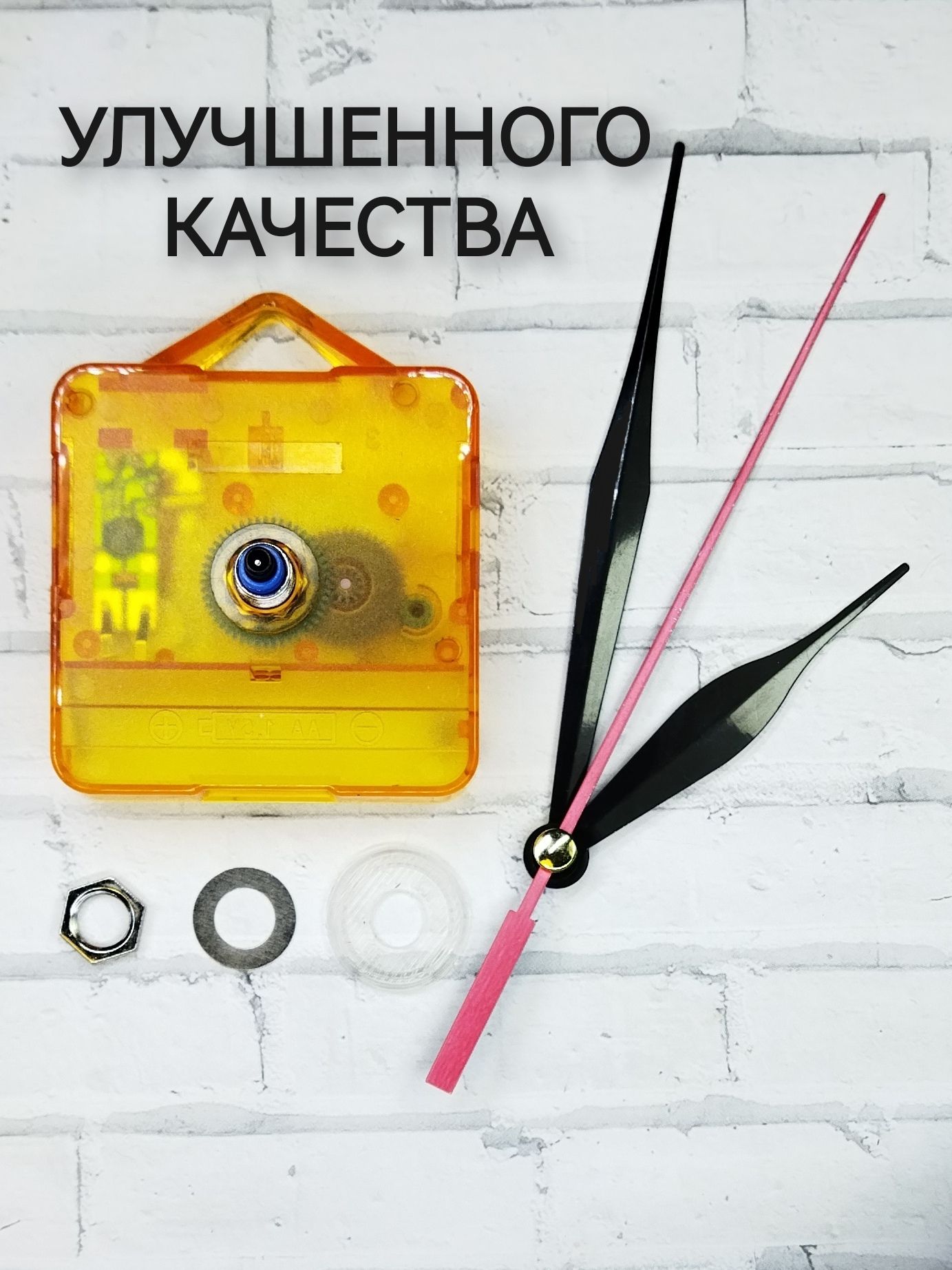 Часовой механизм со стрелками и подвесом, шток 12/5мм, бесшумный кварцевый для настенных часов. Улучшенного качества, плавного хода, с петлей.