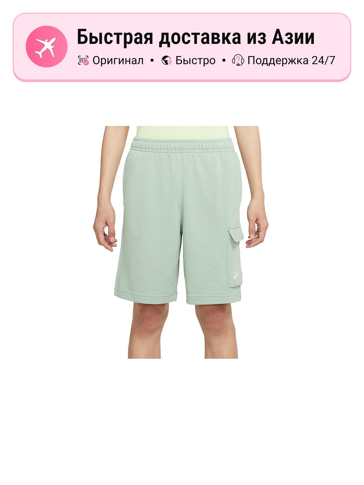Шорты NIKE Nike Cargo