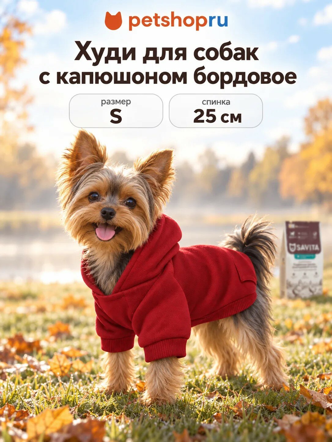 Yami-Yami одежда Худи c капюшоном для собаки, бордовая, S