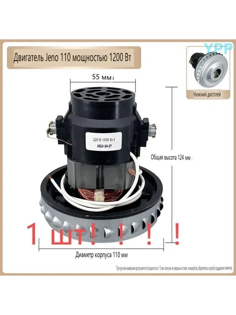 KNOW EASY-Двигатель для моющего строительного пылесоса 1200W H-110/38 1 шт .