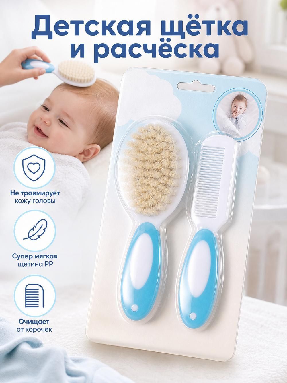 Набор для купания малыша, щетка и расческа, розовый, с рождения