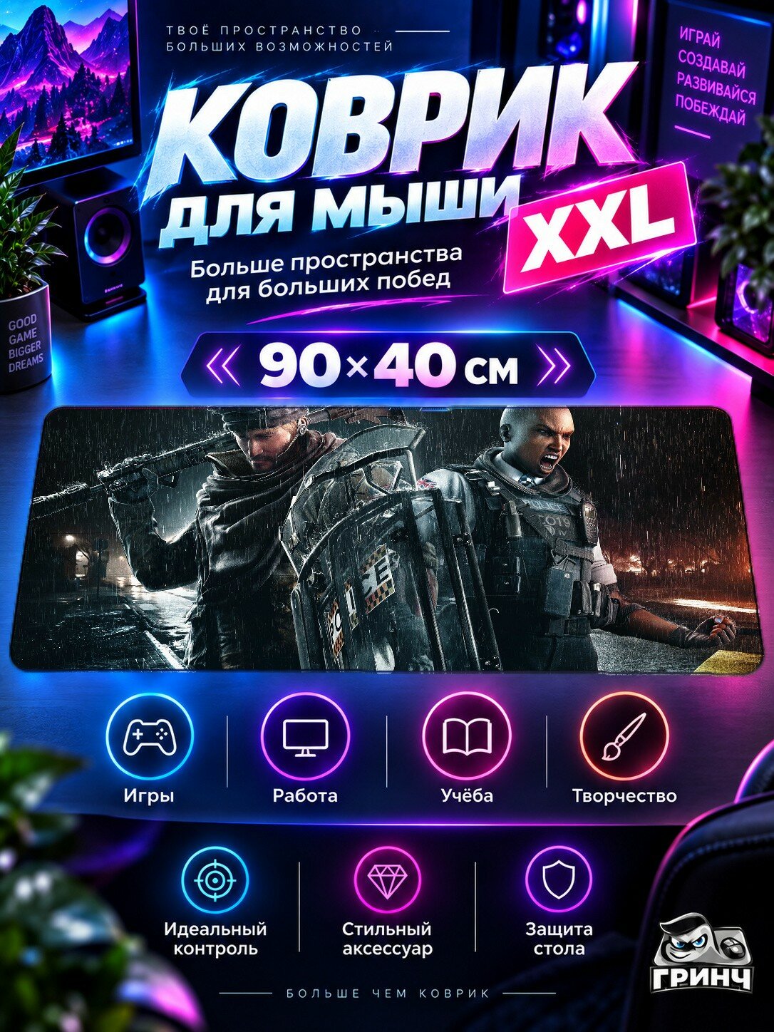 Игровой коврик для мыши 90х40 см — Tom Clancy's / Том Клэнси — Tom Clancys Rainbow Six Siege