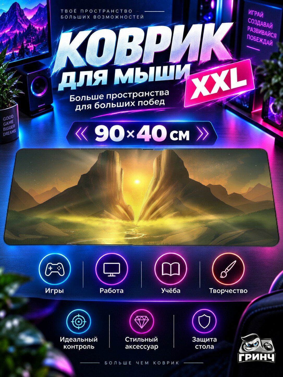 Игровой коврик для мыши жаккард 90х40 см Building Antenna Clouds Облака