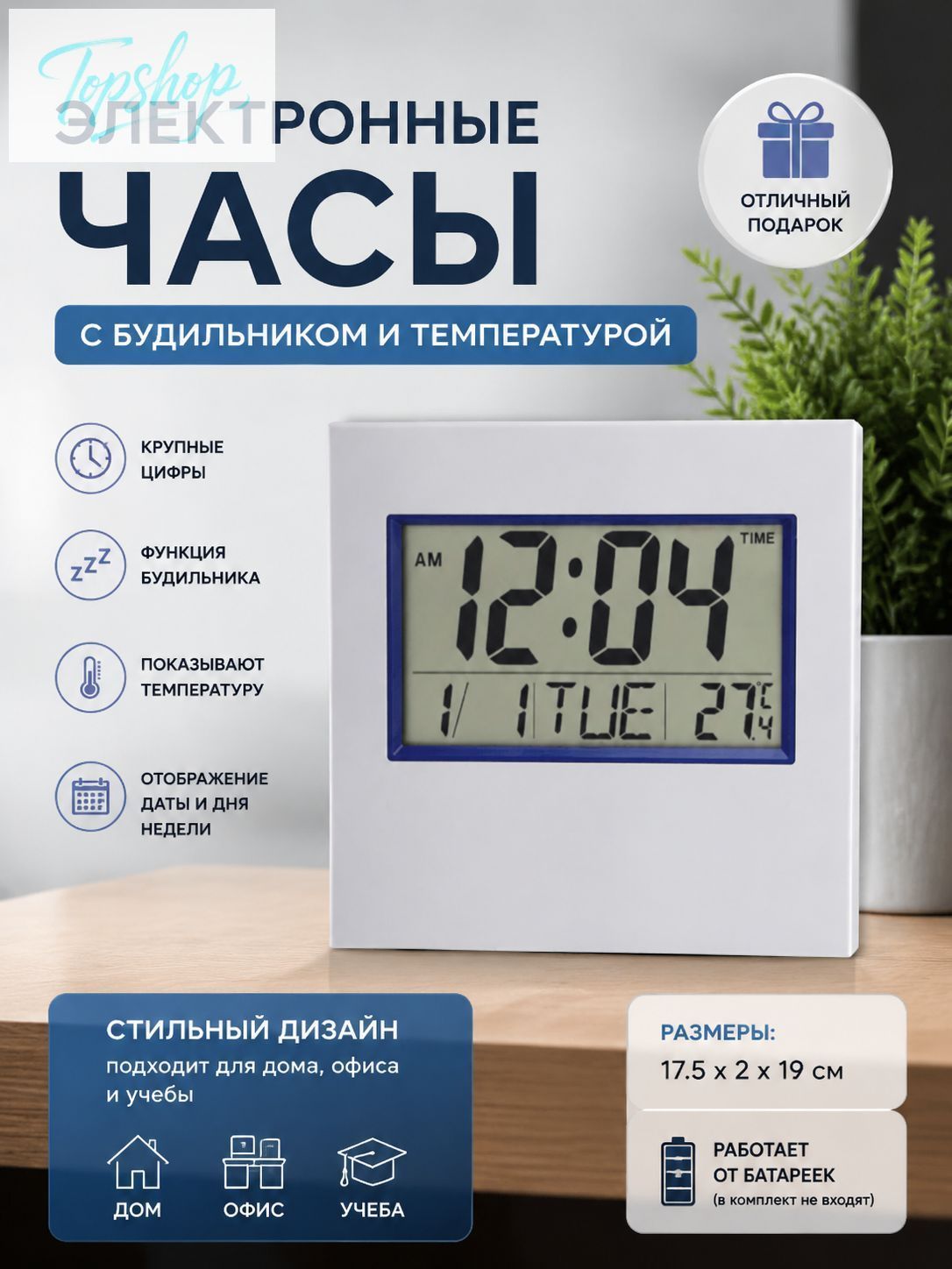 Настенные часы белый, Артикул: 5523264244, Материал корпуса: ABS пластик