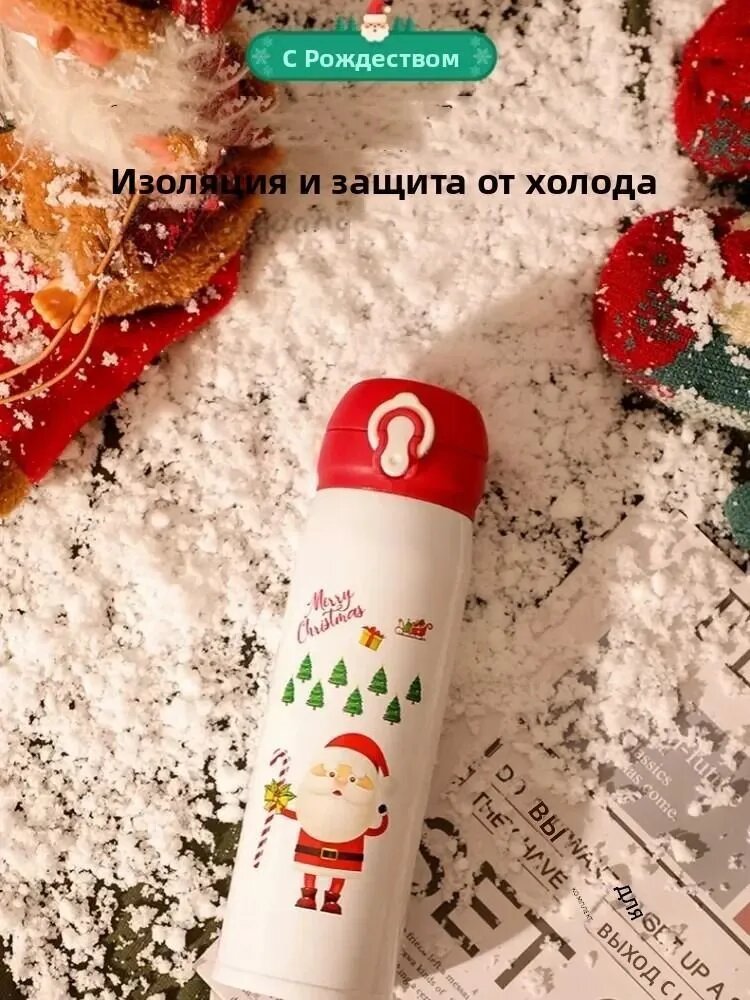 Термокружка вакуумная, белый, 450 мл, новогодняя тематика, нержавеющая сталь