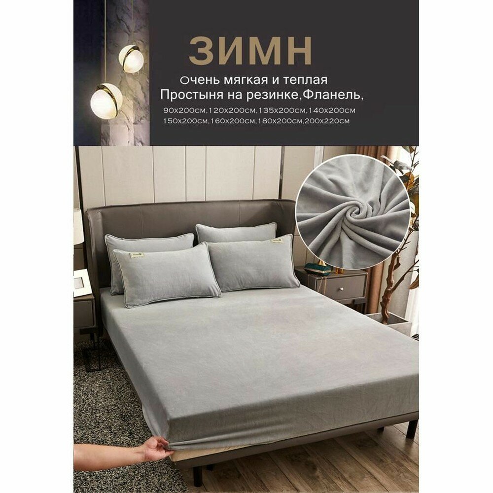 Простыня для постели на резинке, мягкая, для спальни, однотонная