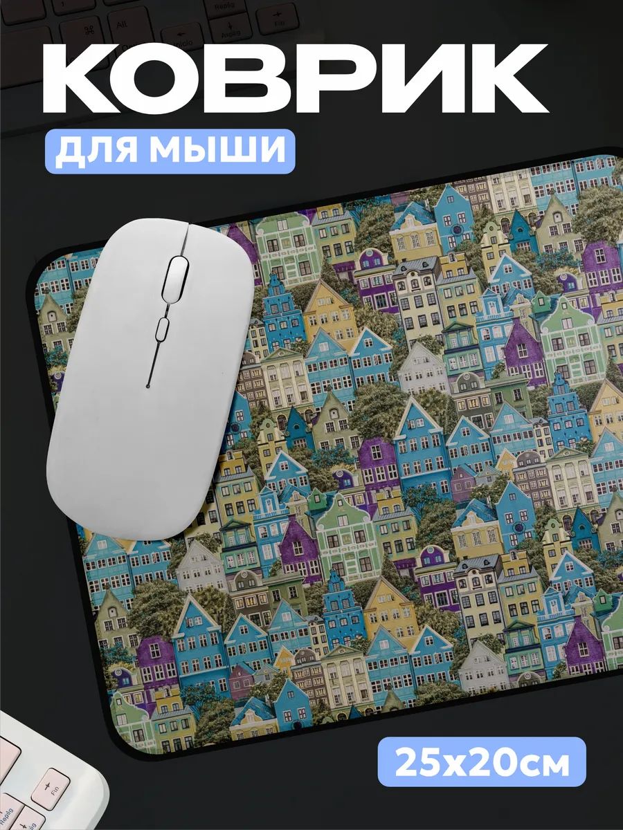Коврик для мышки Домики 250х200