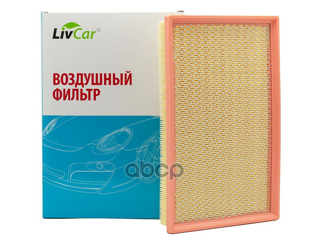 Фильтр LIVCAR AIR FILTER LCQ0045A LivCar арт. LCQ0045A