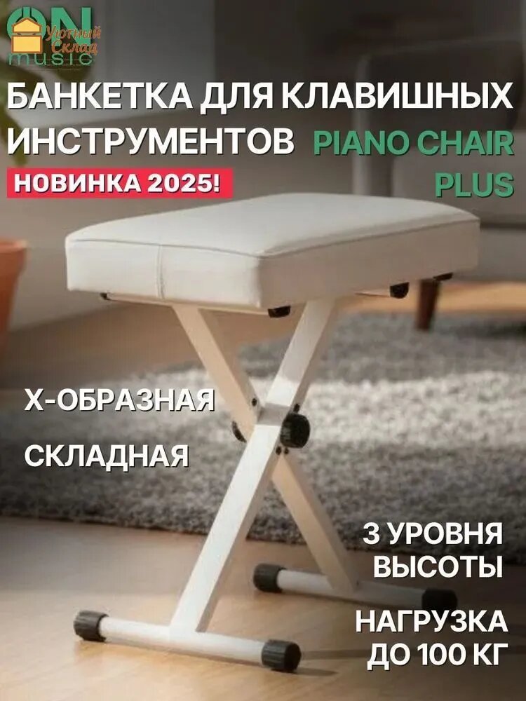 Банкетка, Пенополиуретан, 40х30х48 см