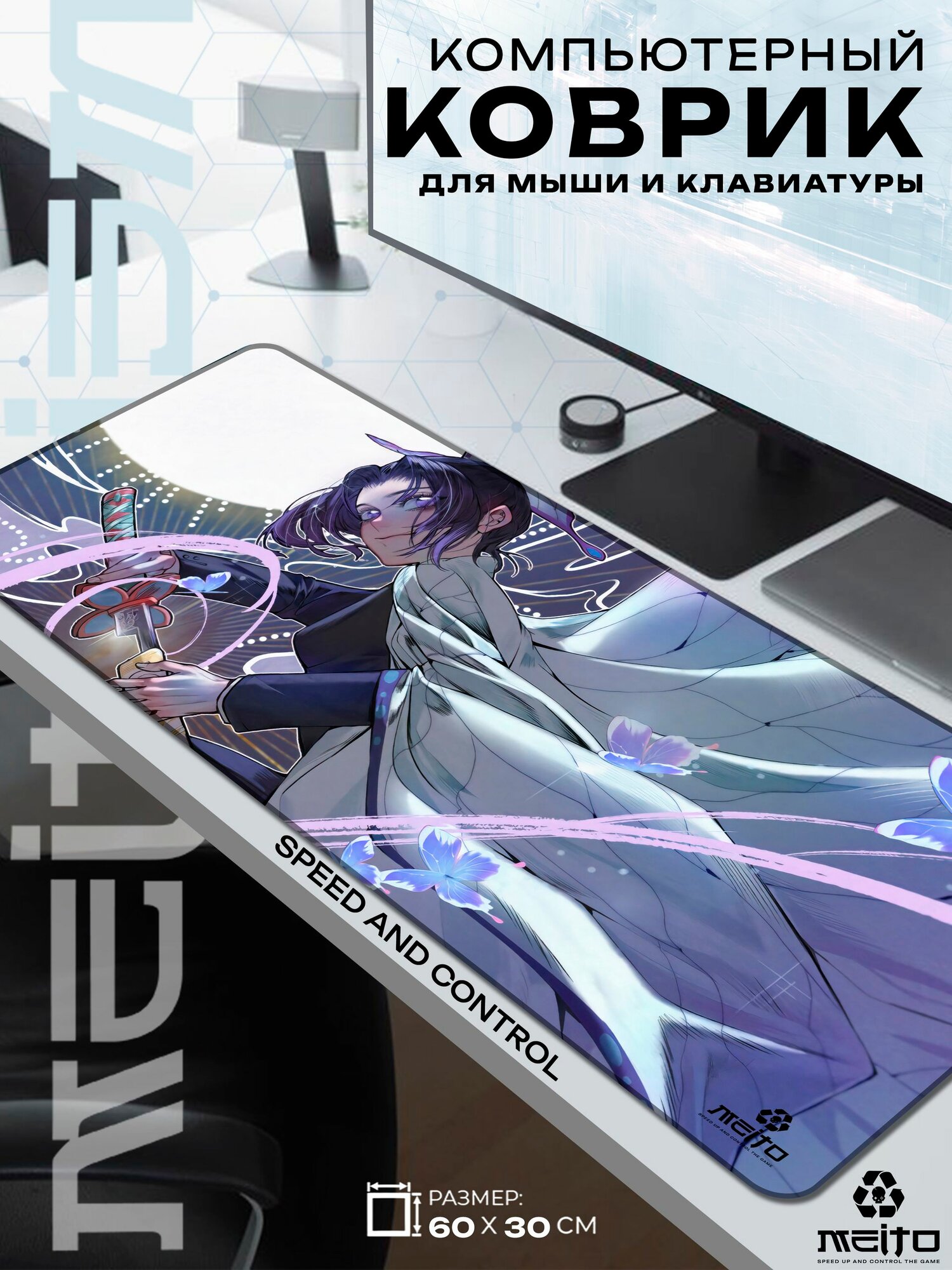 Большой игровой коврик для мыши и клавиатуры жаккард 60x30 см Клинок рассекающий демонов Demon Slayer Синобу