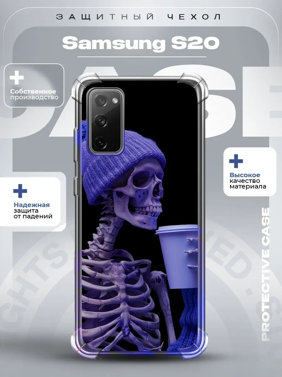 Чехол на Samsung S20 с принтом череп