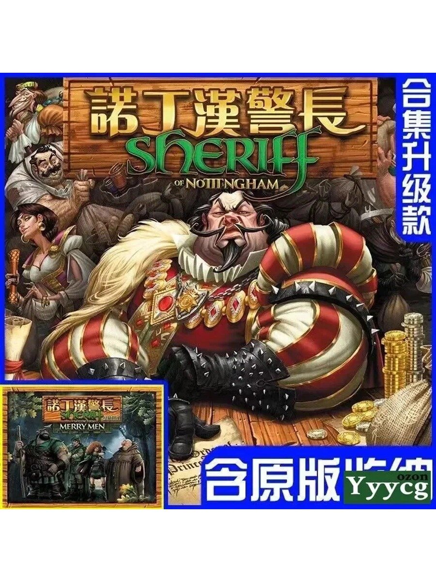 Настольная игра Шериф Ноттингема: тактическая карточная игра для компании и детей