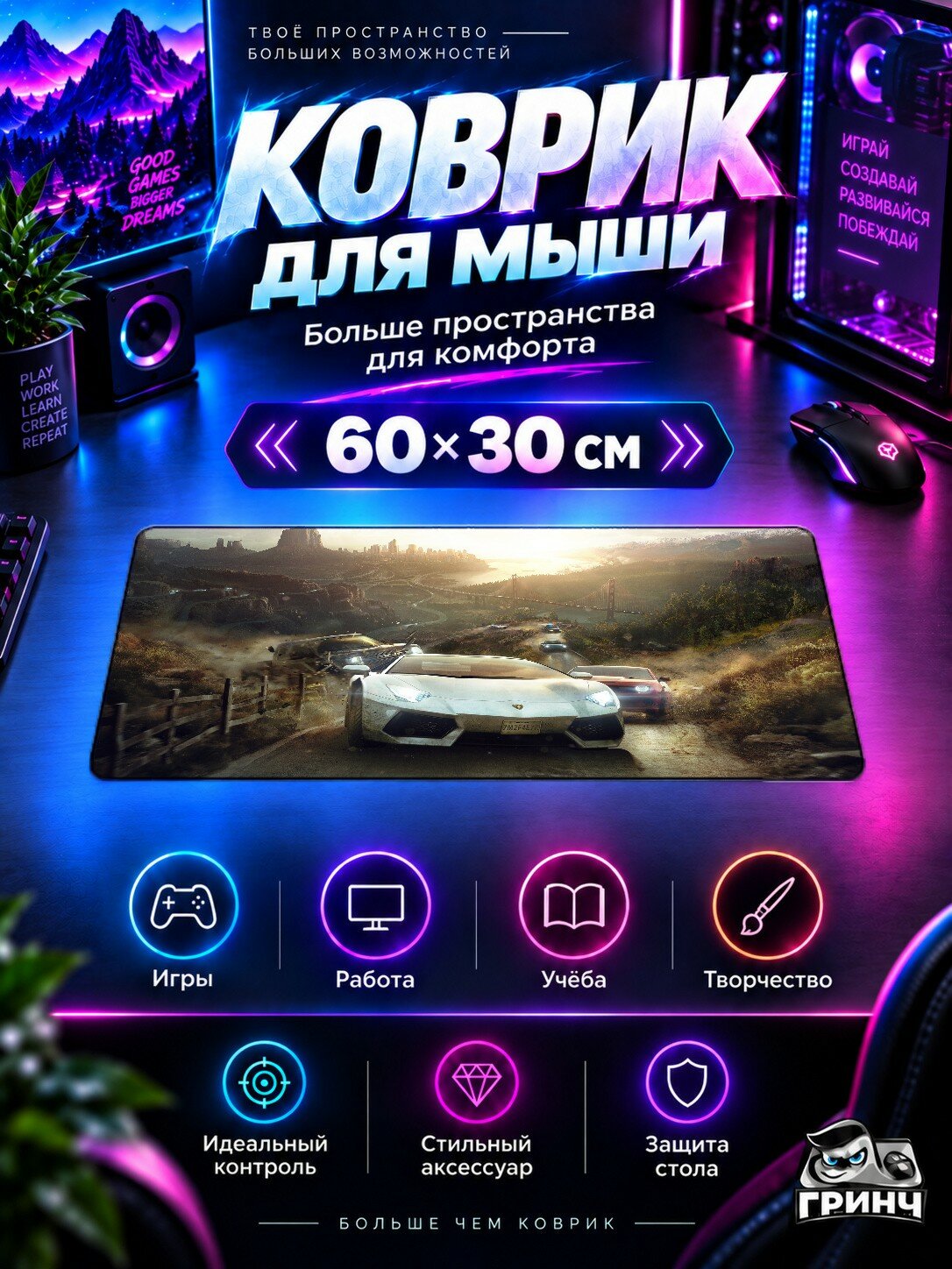 Игровой коврик для мыши и клавиатуры The Crew / Зе Крю — The Crew 2 Key Art 60х40 см XL