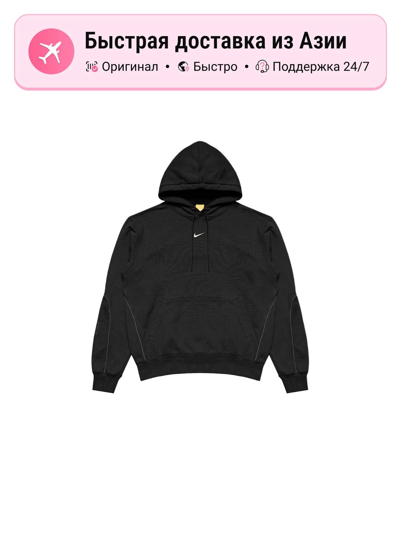 Толстовка NIKE Nike x Nocta, 1 шт.