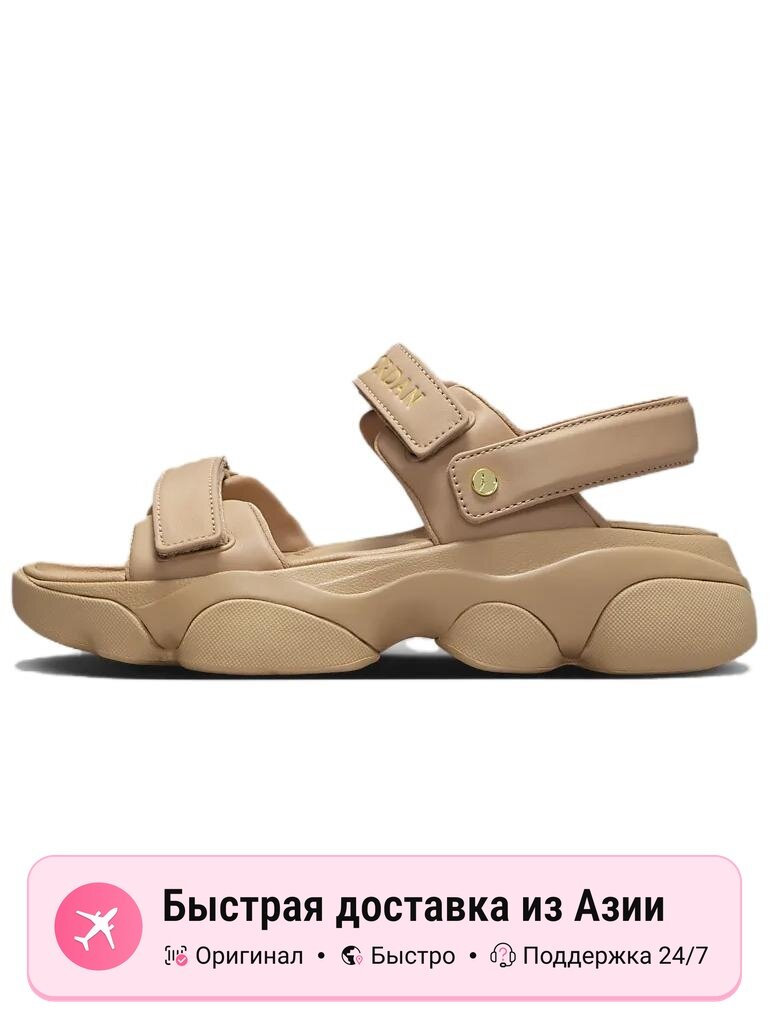 Сандалии Jordan