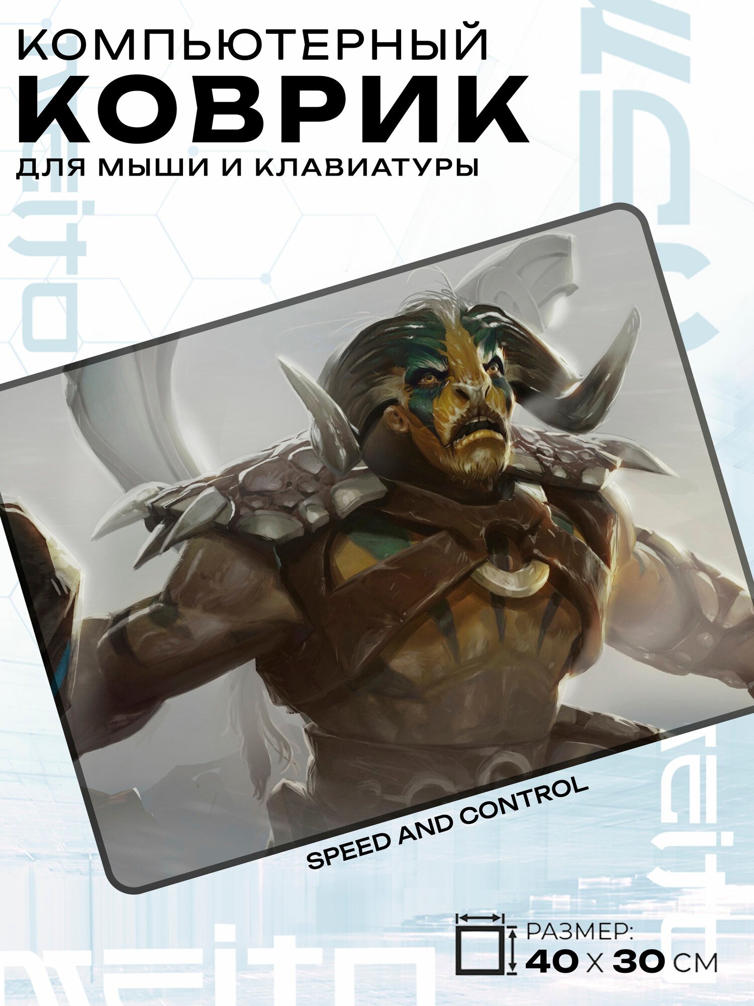 Игровой коврик для мыши жаккард 40x30 см DotA Дота Элдер Титан