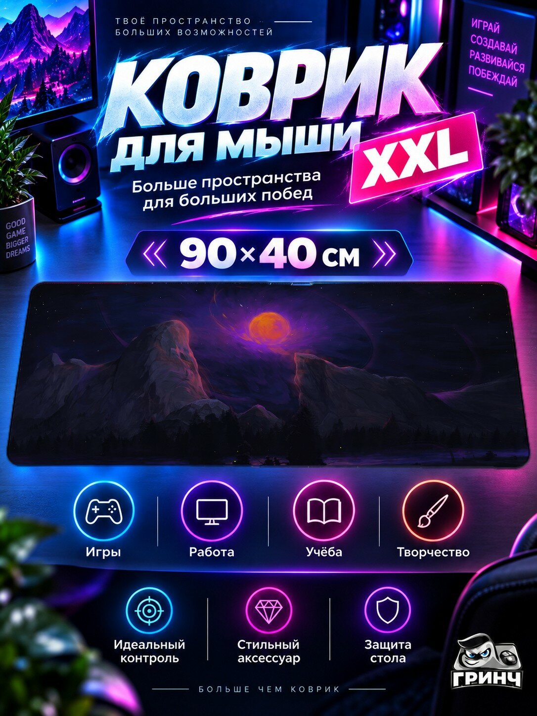 Игровой коврик для мыши жаккард 90х40 см The Sun Is Setting Over The Horizon Of A Desert Солнце Горизонт Пустыня