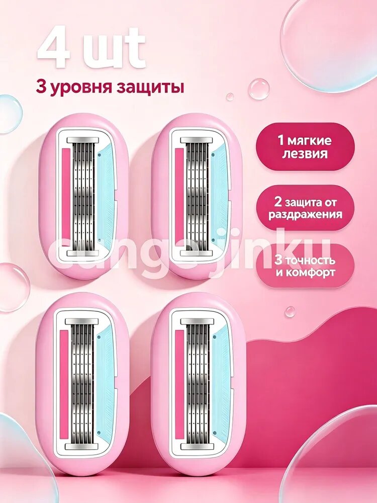 Сменные кассеты для бритвы