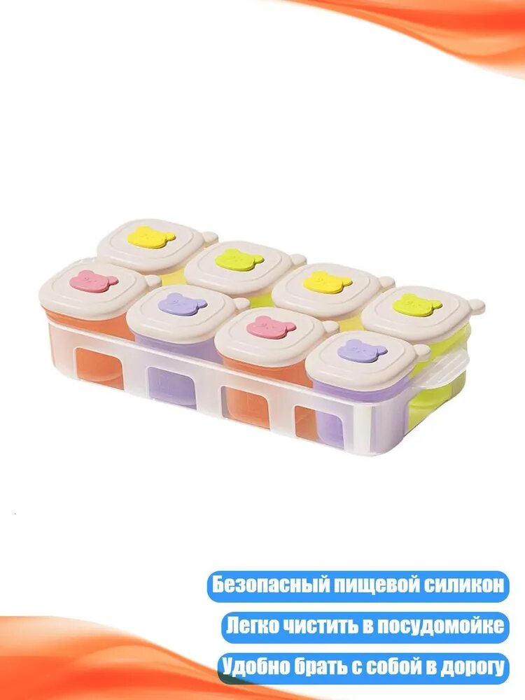 Детские герметичные банки для пюре