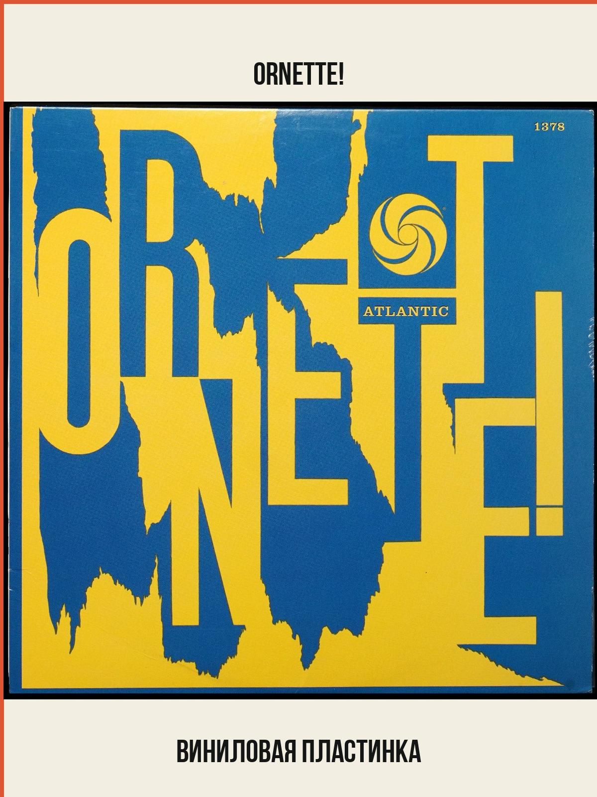 Виниловая пластинка Atlantic Ornette Coleman – Ornette!