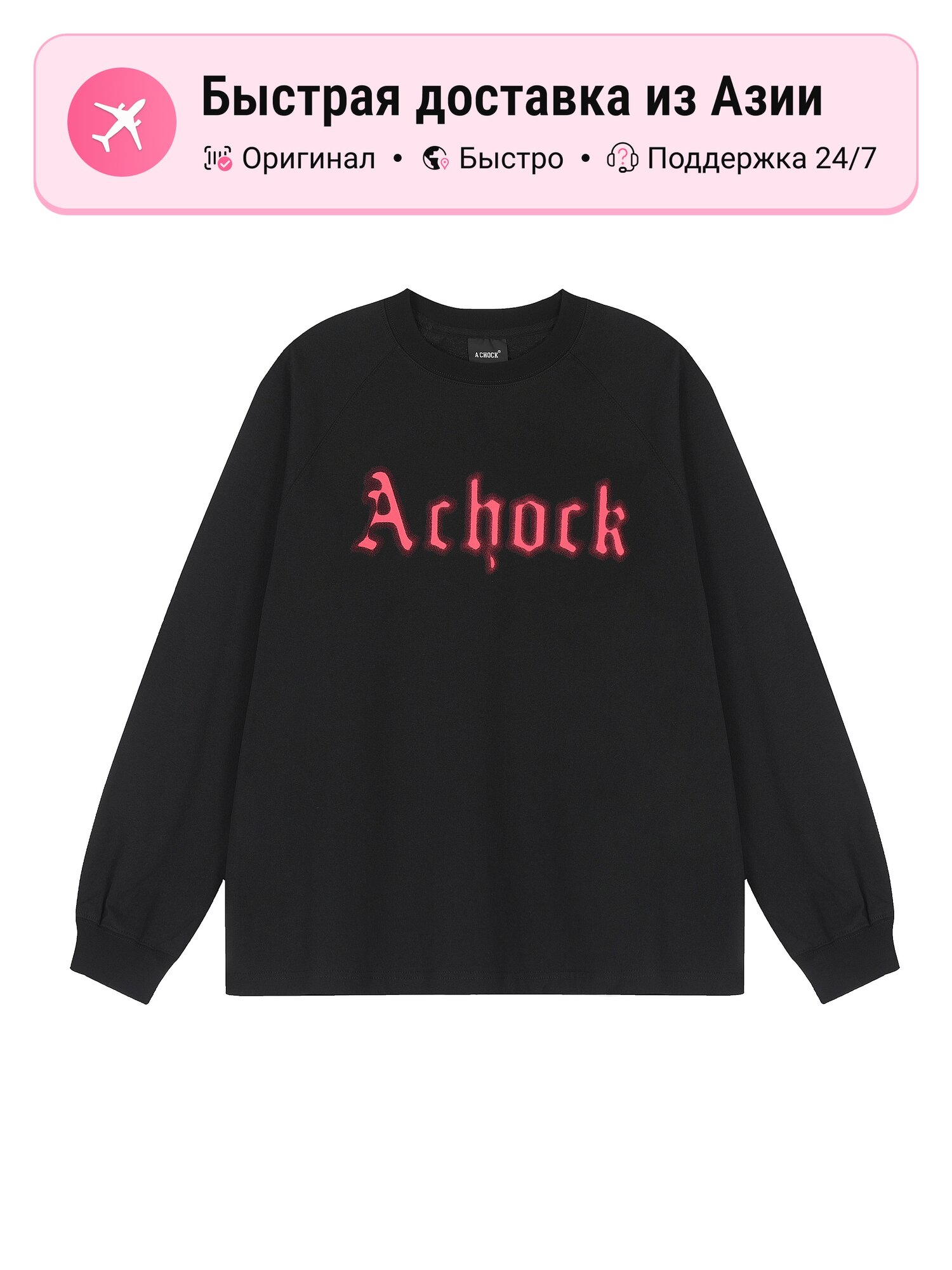 Футболка A Chock