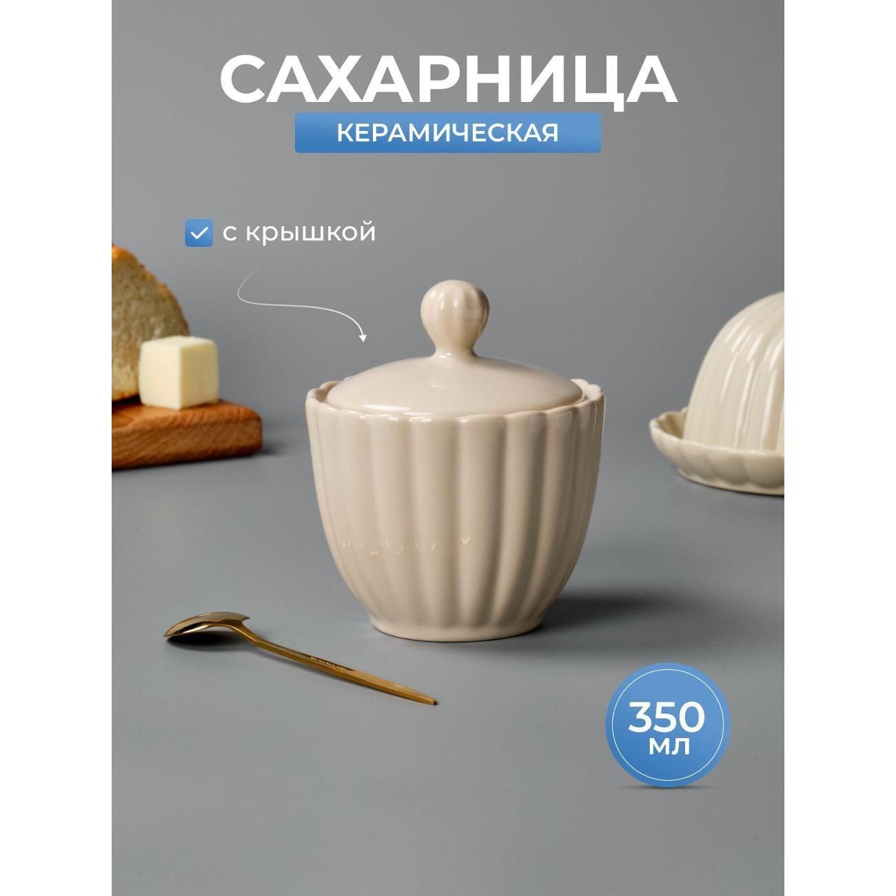 Сахарница с крышкой керамическая JoLand, емкость для хранения сахара и сыпучих продуктов, коричневая