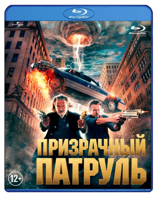 Призрачный патруль 3D+2D (Blu-ray 50GB) на Blu-ray (R.I.P.D.)