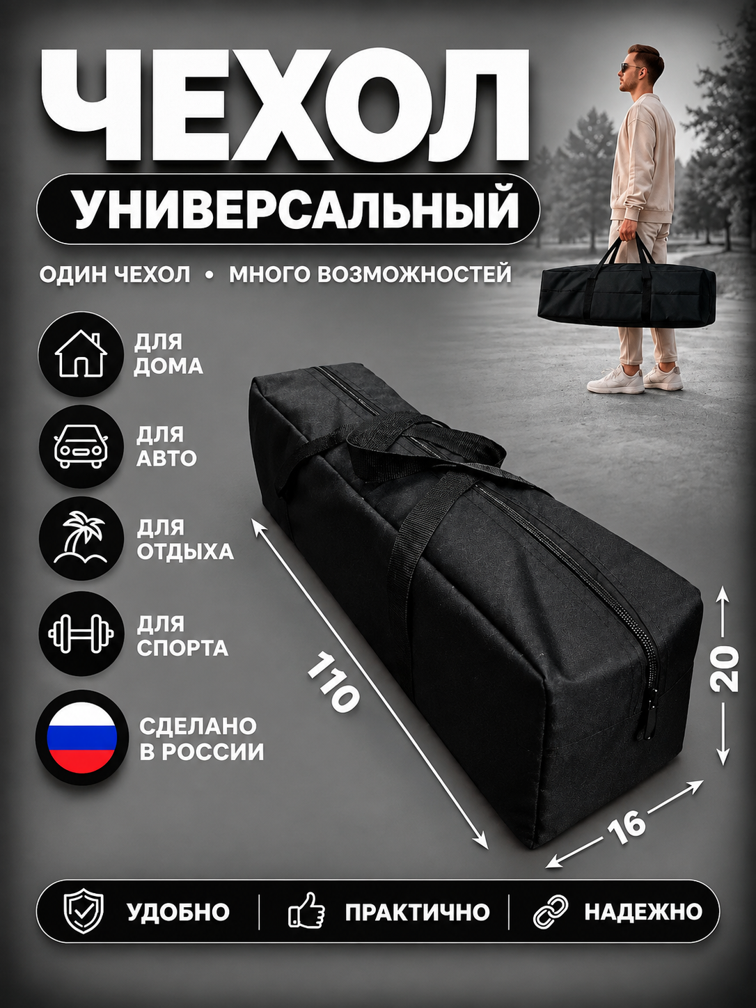 Чехол-органайзер 110см для рыболовных стоек, инструмента и снаряжения