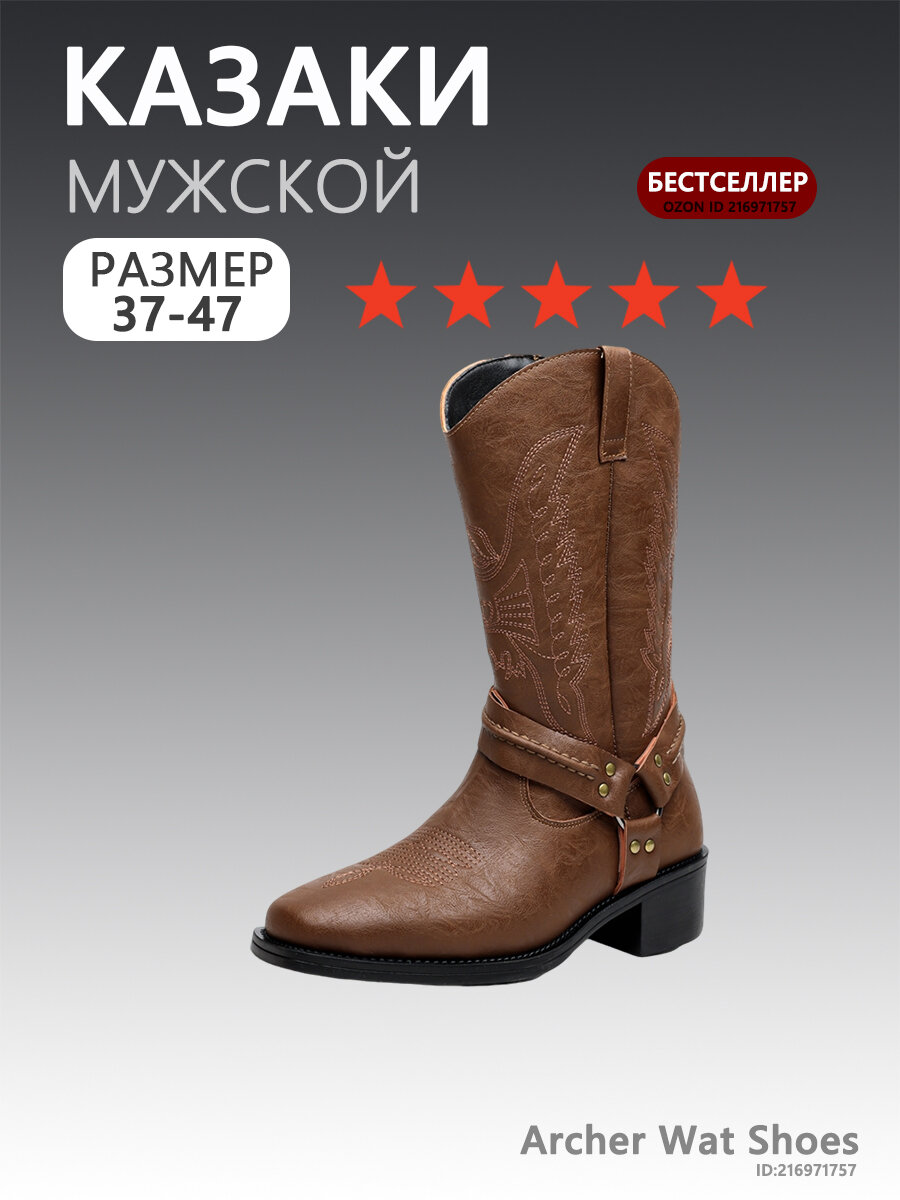 Ботинки