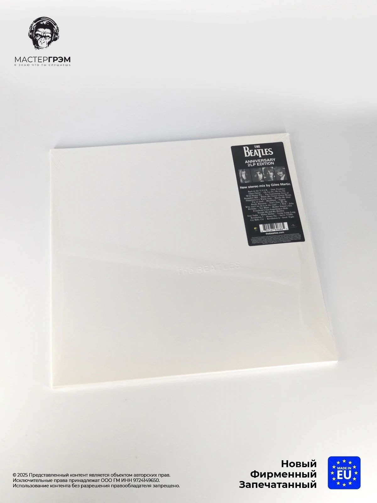 Виниловая пластинка The Beatles - The Beatles (White Album) (2LP) 2018