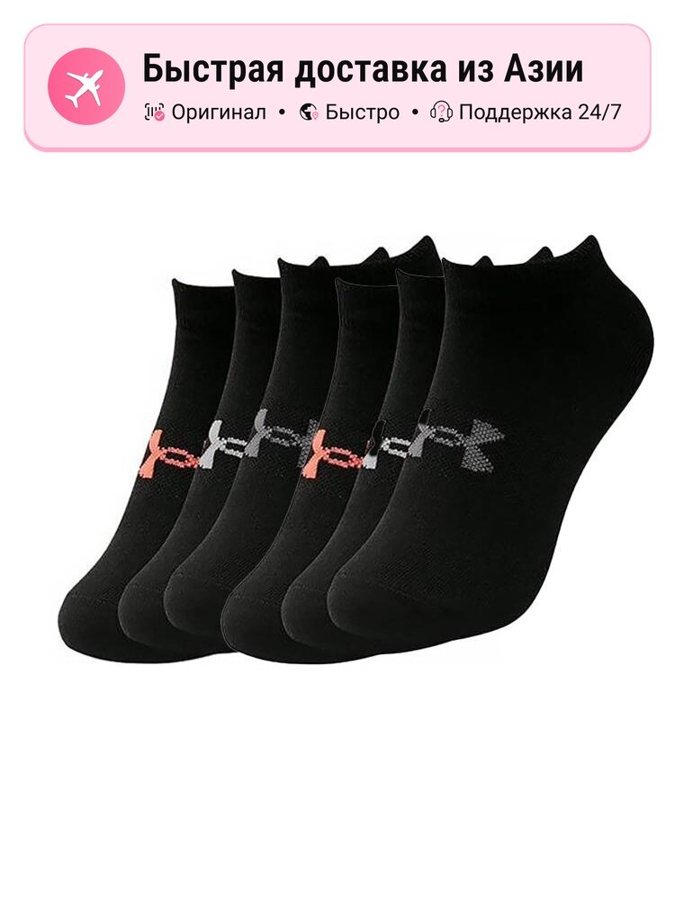 Носки Under Armour 9437387, комплект