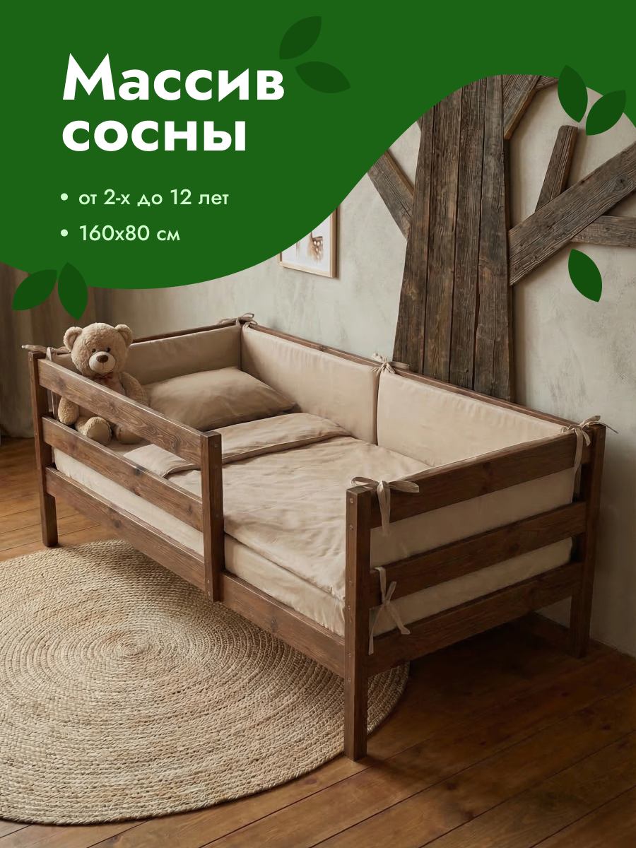 Детская кровать Kiddie 160х80, цвет орех