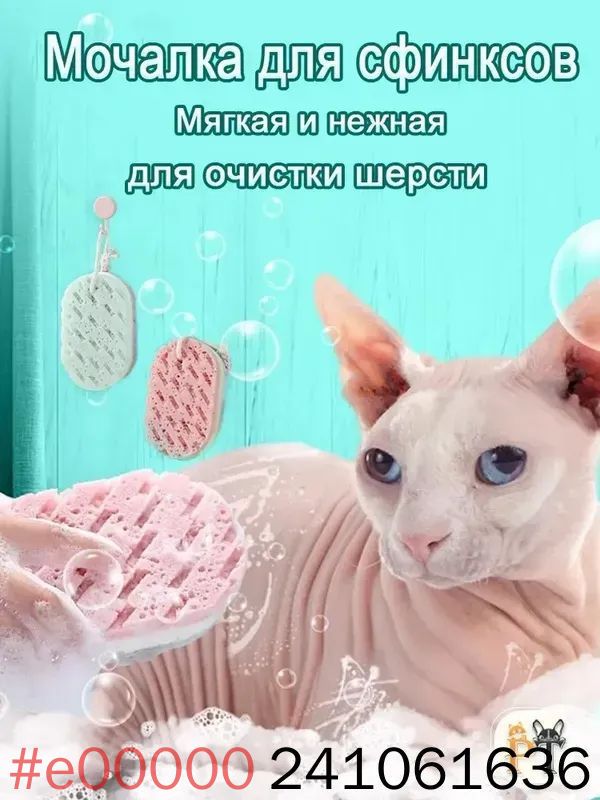 Губка для мытья животных Подходит для кошек и собак