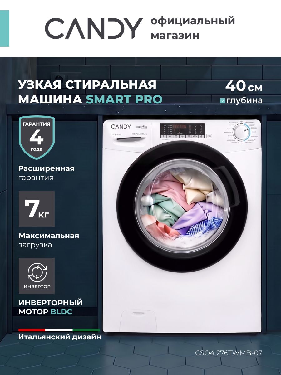 Стиральная машина автомат узкая Candy Smart Pro Inverter CSO4 276TWMB-07, 7 кг