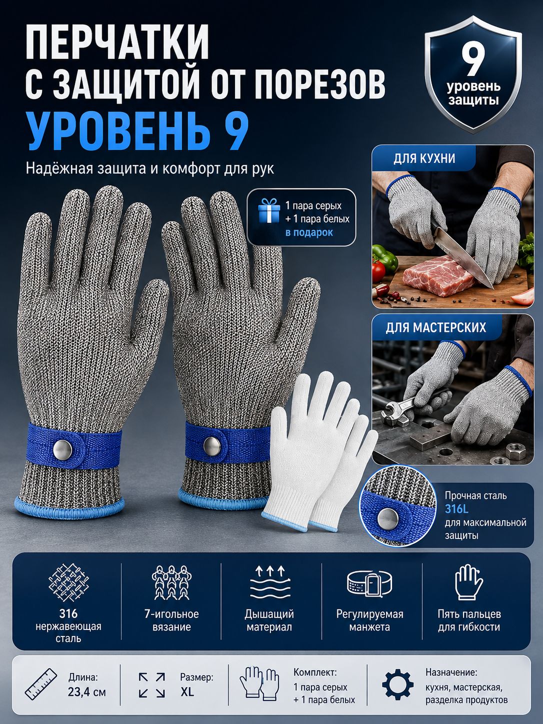 Кольчужные перчатки из нержавеющей стали для разделки мяса и рыбы, 2 шт S