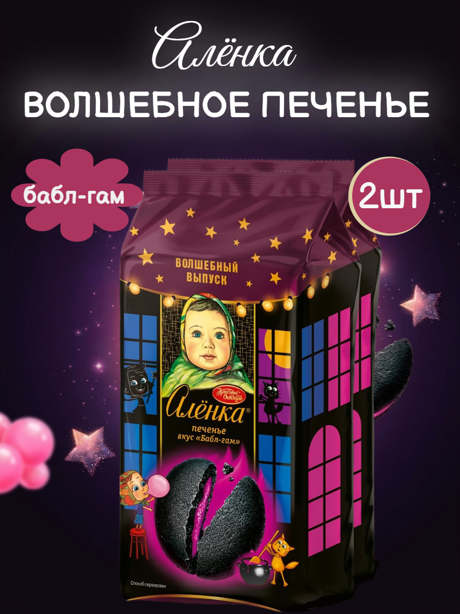 Печенье Красный октябрь "Аленка", со вкусом Бабл Гам, 120 г, 2 шт