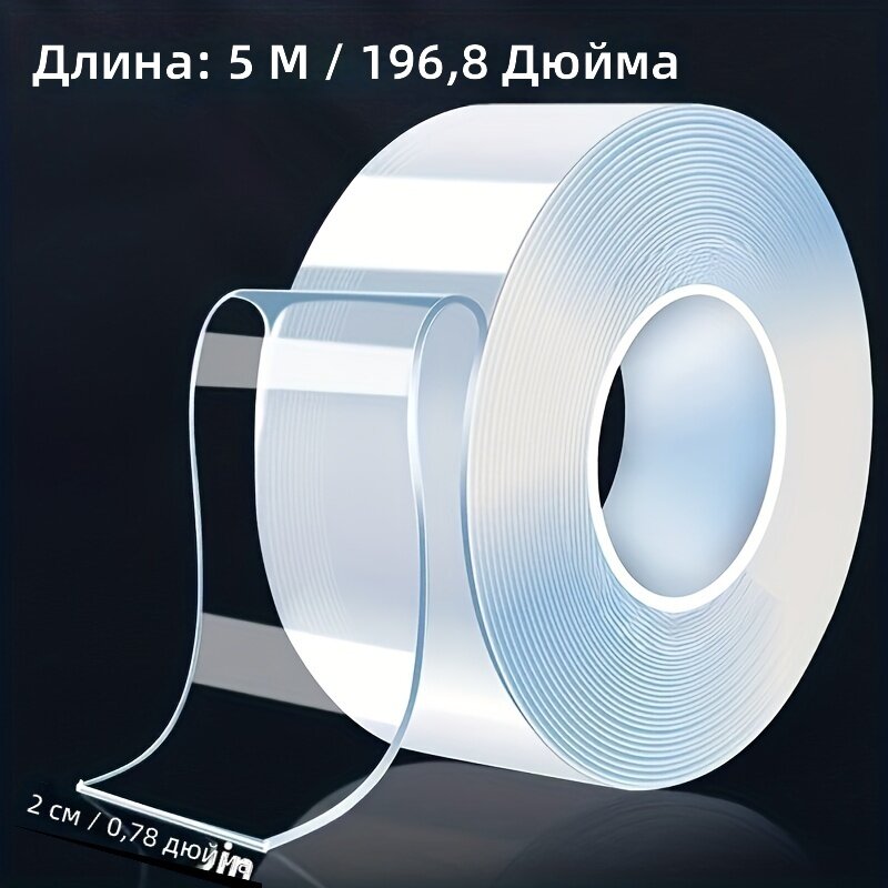Двусторонний усиленный скотч прозрачный, 4 шт, 0.79 x 196.85 дюйма, для ремонта, настенных декоров и бытовой техники